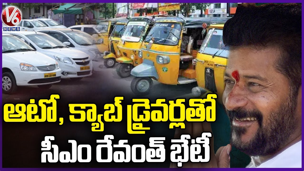 CM Revanth Reddy To Meet with Auto And Cab Drivers At Nampally ...