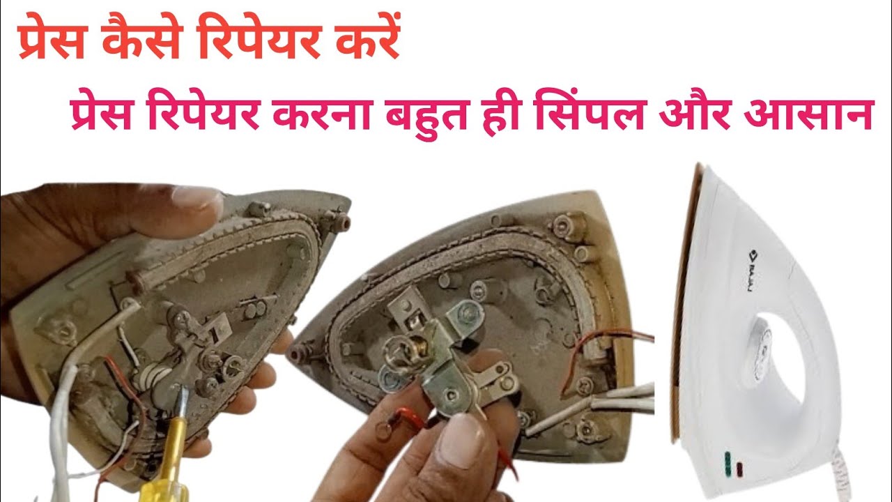 Press Kaise repair Karen | how to repair electric iron press - YouTube
