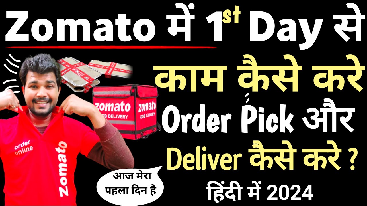 Zomato delivery boy How to start your 1st day in Zomato | Zomato me kam ...