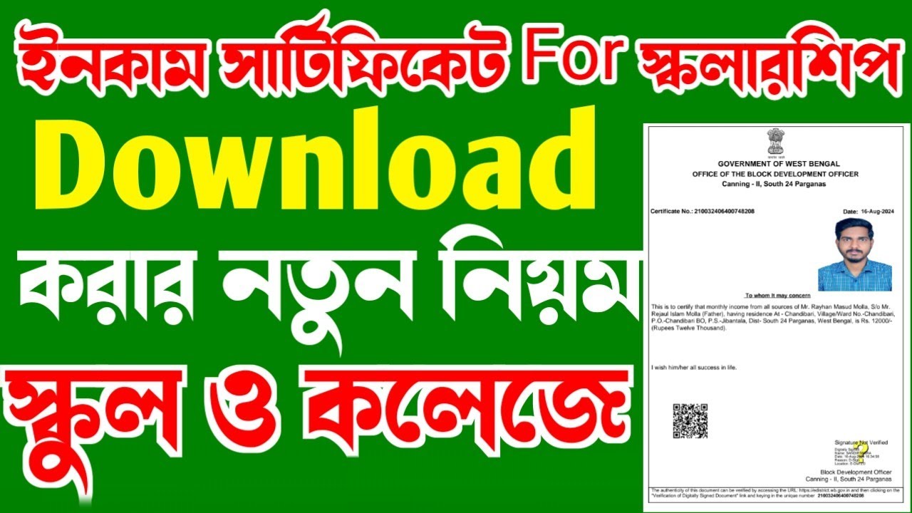 How to download BDO income certificate WB 2024 ! E-Distric 2.0 ...