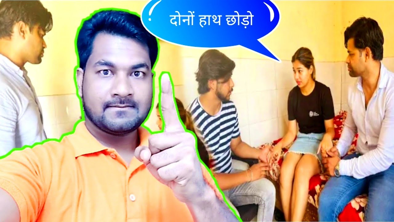 Gungun Ka Pati Dono Jor Jabardasti Kar Raha Hai| Mr Ruful Vlogs # ...