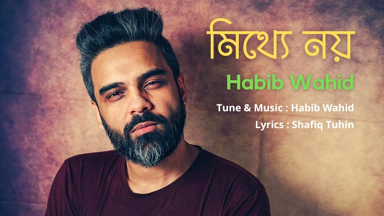 Mitthe Noy | Habib Wahid | New Bangla song - YouTube