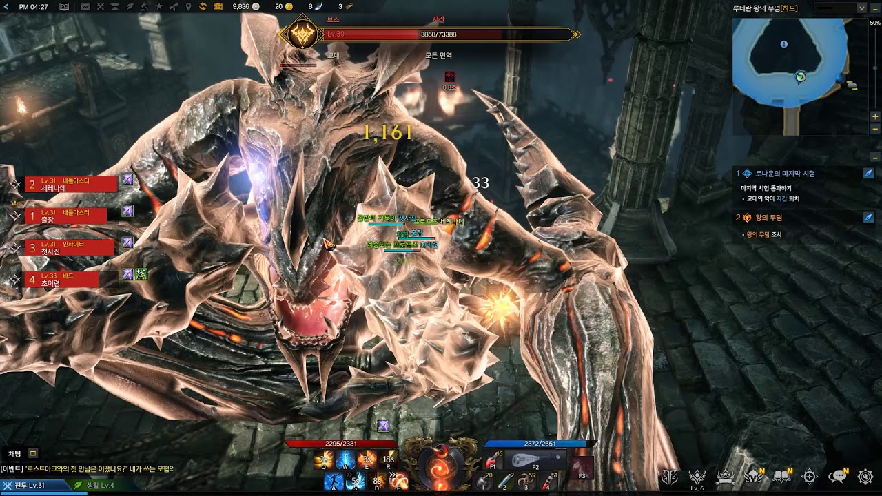 Lost Ark King Lutheran's Tomb battlemaster PVE - YouTube