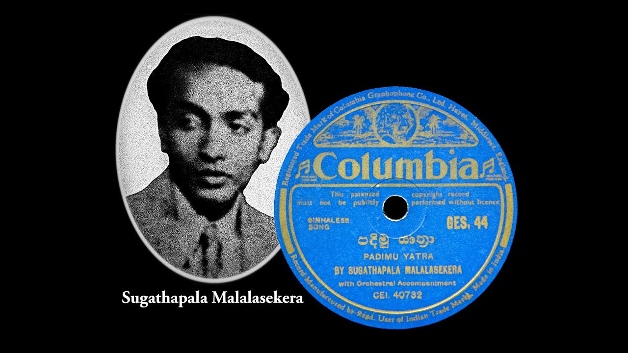 Sugathapala Malalasekera ~ Padimu Yathra (1950) - YouTube
