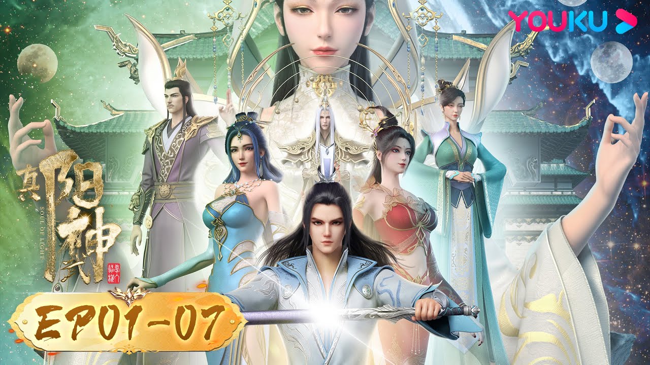 MULTISUB【真阳武神 Soul of Light】EP01-07合集FULL| 热血修仙国漫 | 优酷动漫 YOUKU ANIMATION - YouTube