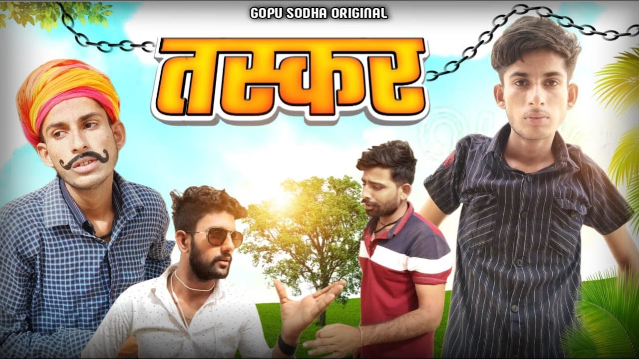 तस्कर || 2 NAMBARI TASKAR TASKARI INTERVIEW || GOPU SODHA COMEDY NEW ...
