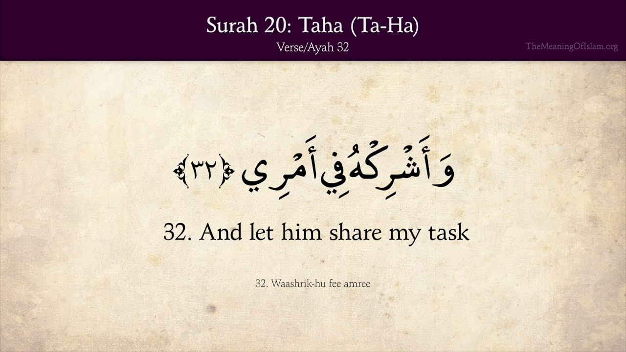 Quran 20. Surat Taha (Ta-Ha) Arabic and English translation HD - YouTube