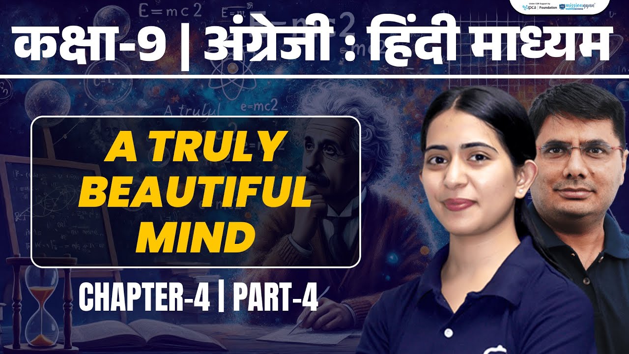 🧠 A Truly Beautiful Mind | Class 9 English Beehive Chapter 4 | Class ...