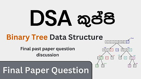 DSA Kuppi - Data Strucures and Algorithms (Sinahala) - YouTube