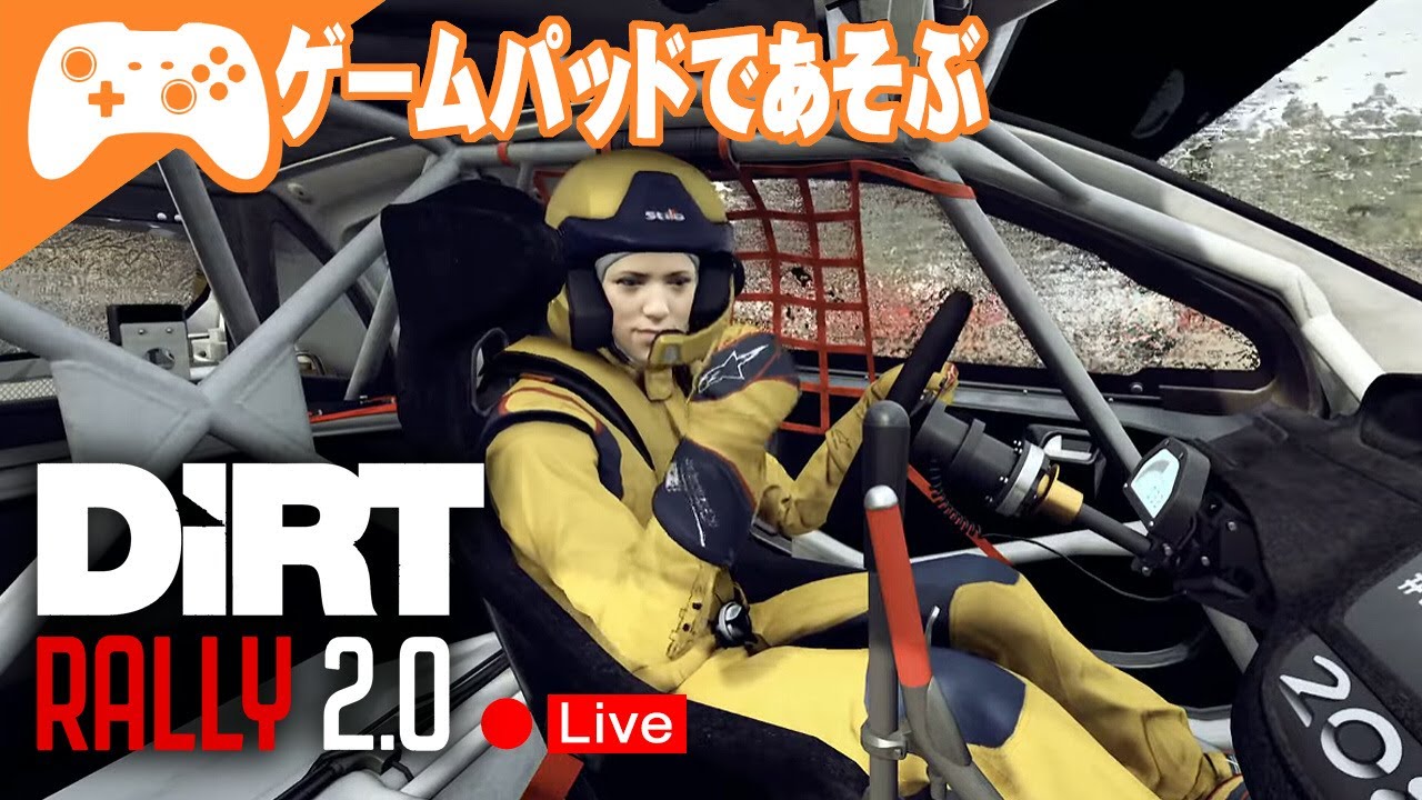 【パッドであそぶ】DirtRally2.0 - YouTube