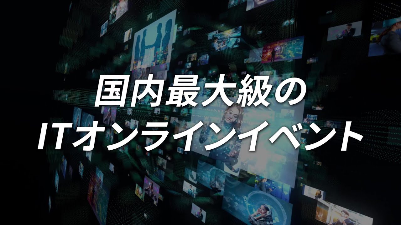 DIS WORLD Digital Days 2021 開催 - YouTube