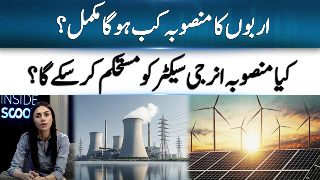 Third Installment Boosts OGDCL’s Liquidity, Energy Sector Gains ...