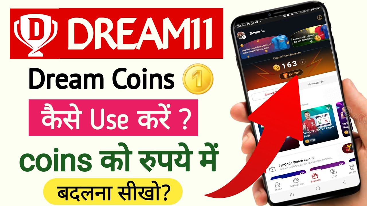 Dream11 me Coins ko kaise Use kare? | How to use Dream Coins | How to ...