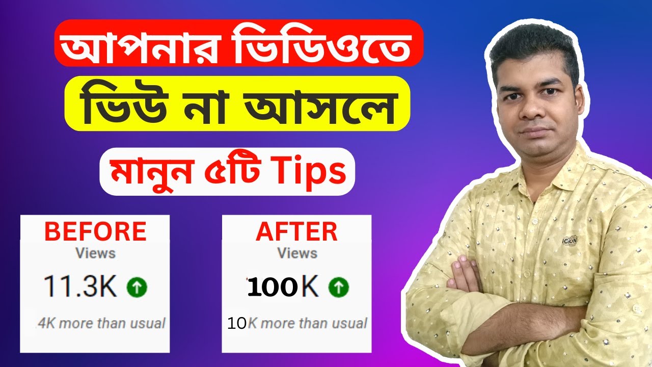 How to Increase Views on YouTube | Get Views on YouTube - YouTube