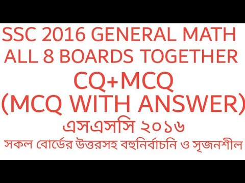 SSC 2016 General Math All Board questions/DHAKA,RAJSHAHI,BORISHAL ...