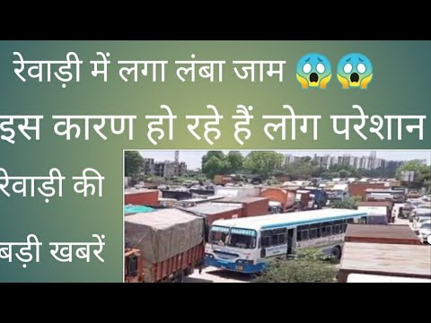 Rewari update - YouTube