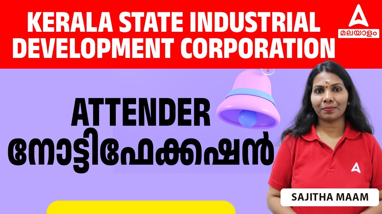 Kerala State Industrial Development Corporation | ATTENDER നോട്ടിഫേക്കഷ ...