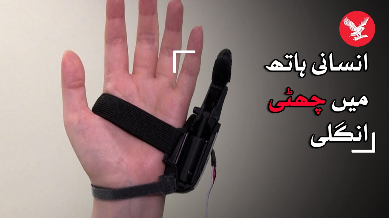 Japanese Scientists develop robotic 'sixth finger' - YouTube
