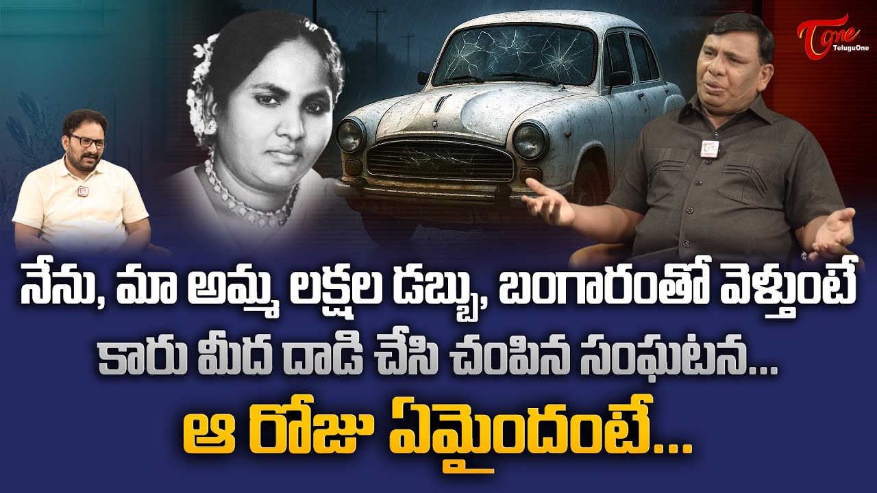 Dance Master Anil Raju Latest Interview | నేను, మా అమ్మ కొన్ని లక్షల ...