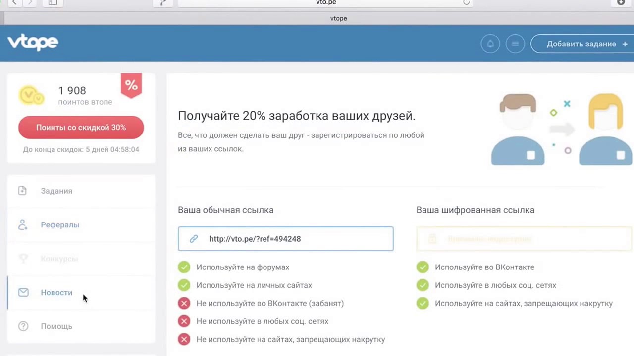 Втопе Vtope Bot Бесплатная накрутка в Youtube, Вконтакте, Twitter, Instagram и Ask - YouTube