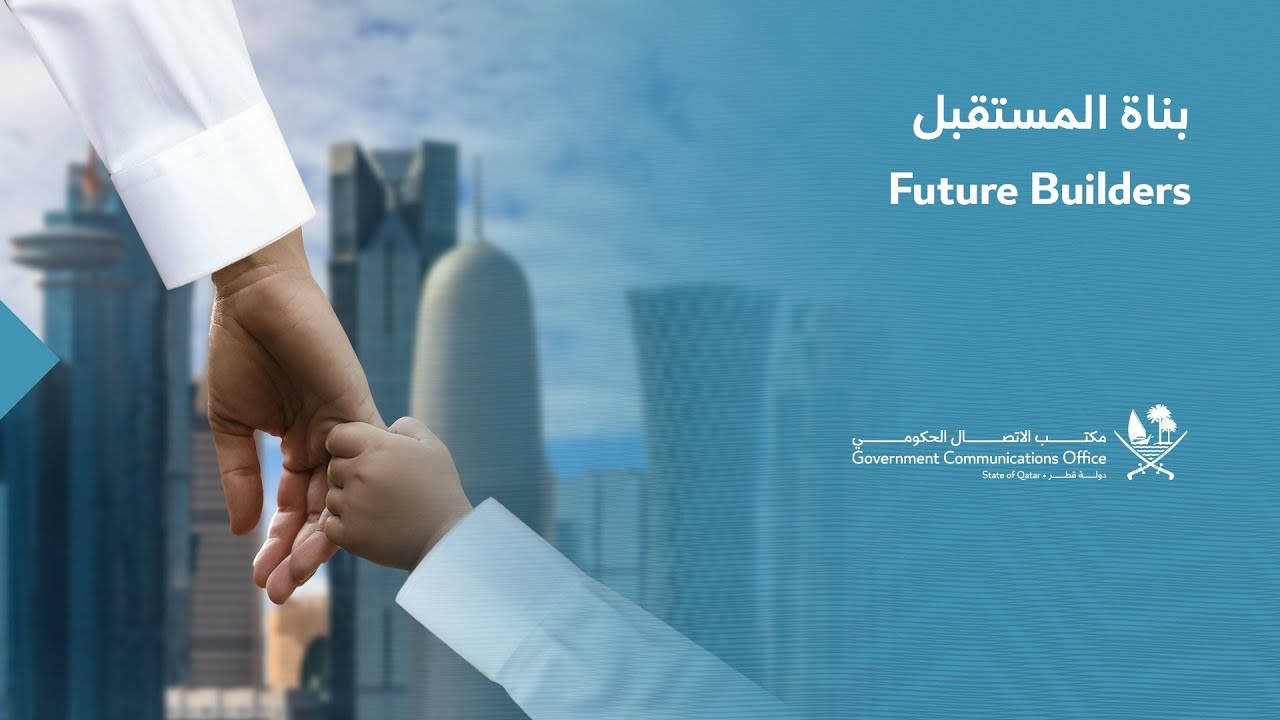 Future Builders - صنّاع المستقبل - YouTube