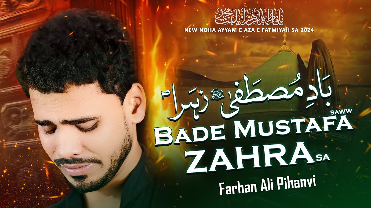 Ayyam E Fatima Noha 2024 | Bade Mustafa Zahra | Farhan Ali Pihanvi ...