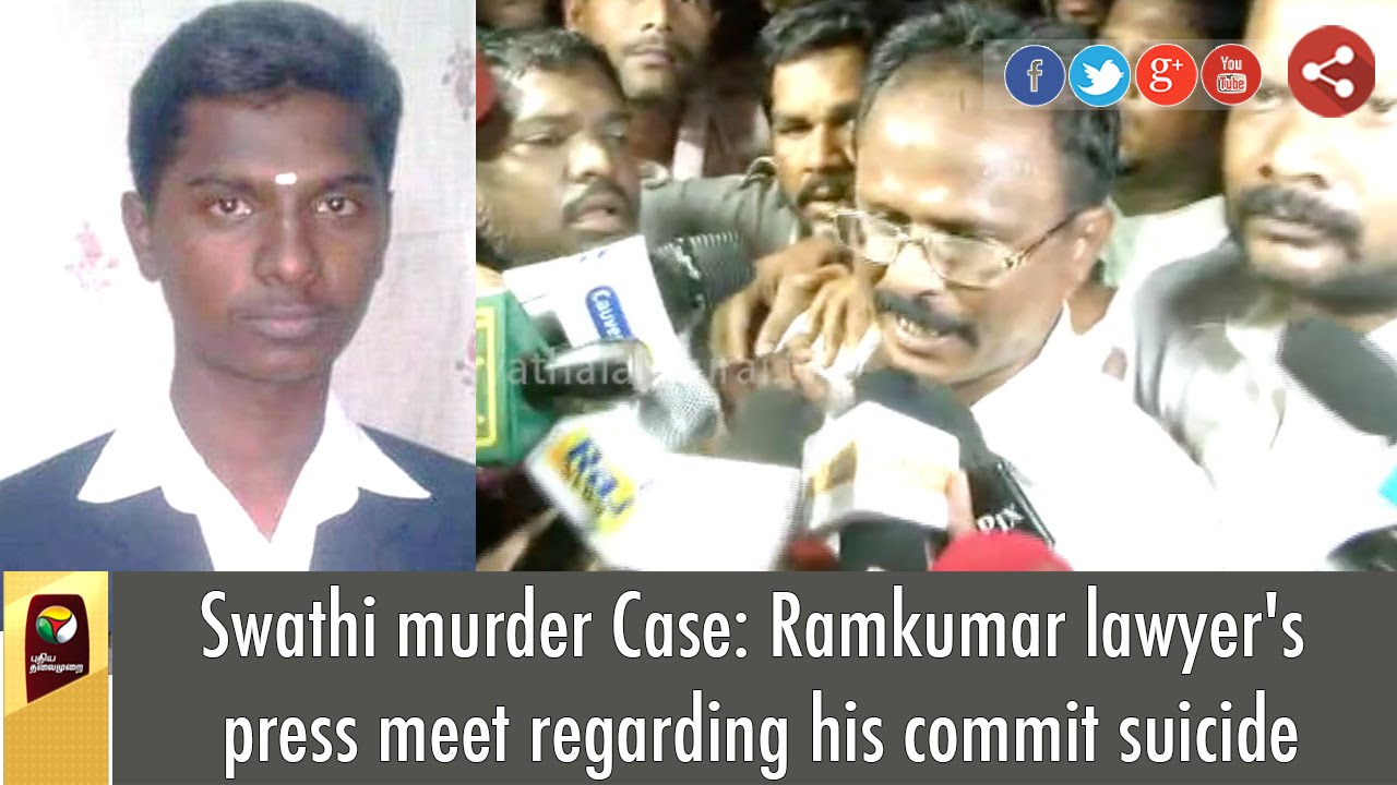 Swathi murder Case: Ramkumar lawyer's press meet regarding his commit ...