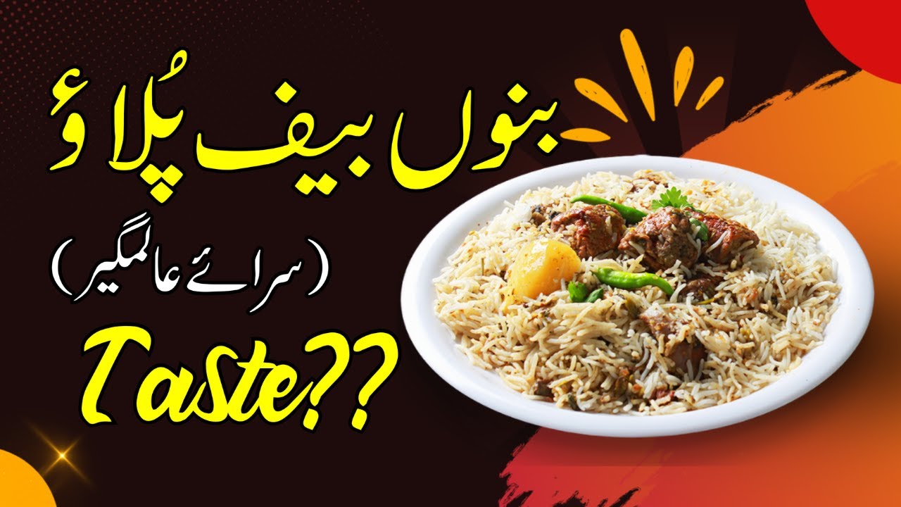 Bano Beef Pulao Sarai Alamgir | MakVloger | Food Vlogging - YouTube