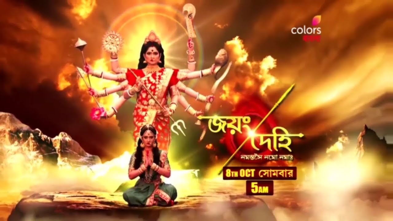 Mahalaya 2018 promo New Zee Bangla.star jalsha - YouTube