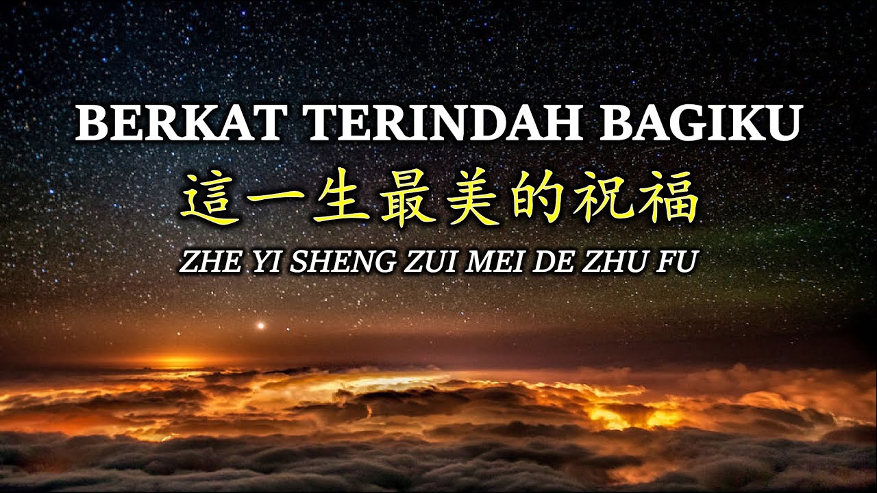 Berkat Terindah Bagiku/Zhe yi sheng zui mei de zhu fu - YouTube