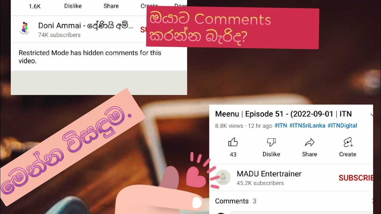 You tube automatically off || comment section on Sinhala || ( comment දාන තැන off වෙලාද? ) - YouTube