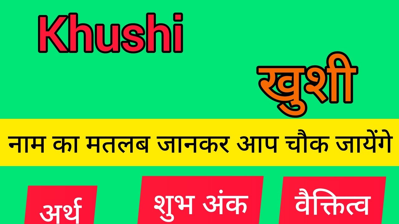 Khushi name meaning in hindi | Khushi naam ka matlab - YouTube