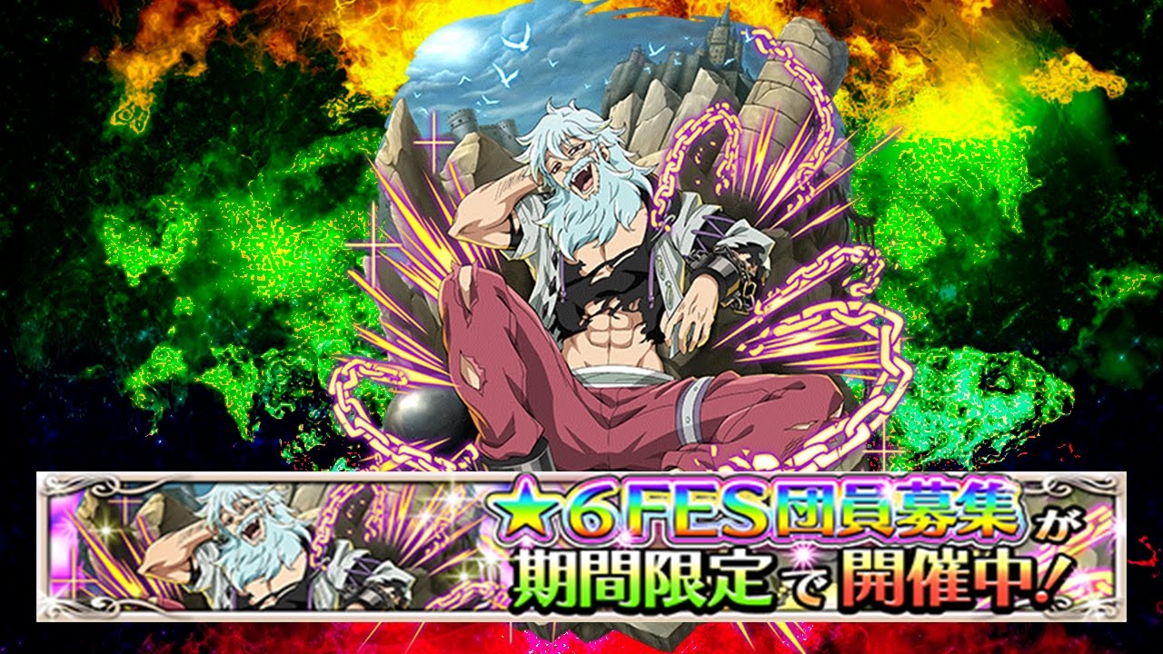 [7DS] Scar's "Sin of greed 6* Fes-Limit Ban" Pulls NEW 6* - YouTube