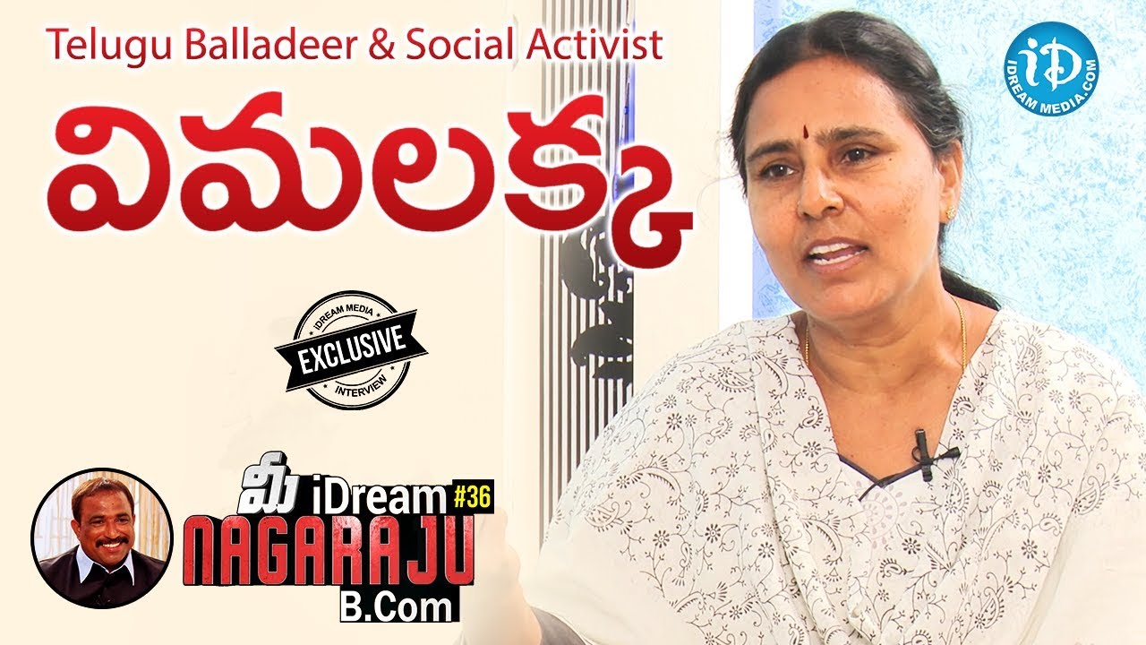 Telugu Balladeer and Social Activist Vimalakka Full Interview || మీ ...