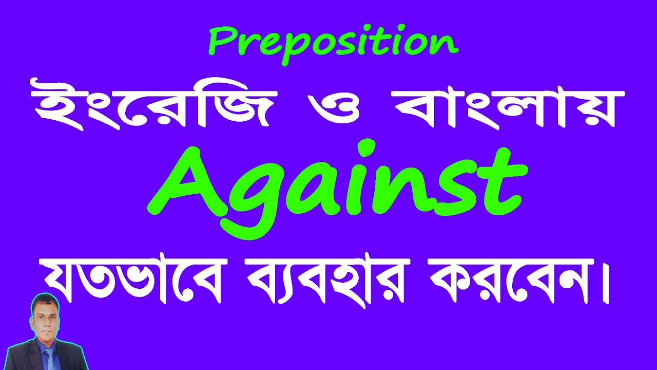 🌷 Preposition Against 🌷 Use of Against 🌷 Usage of Preposition Against 🌷 ...
