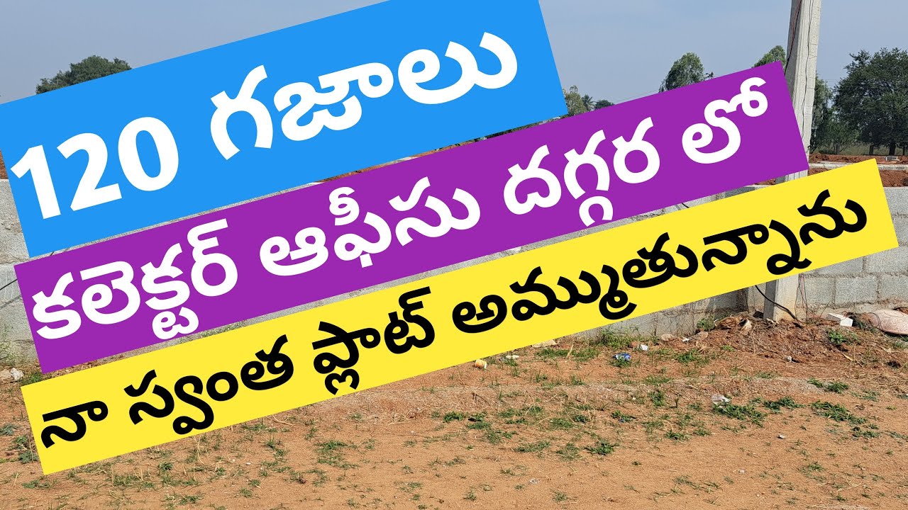 Open plot for sale ||120 yards plot ||near collecter office ...