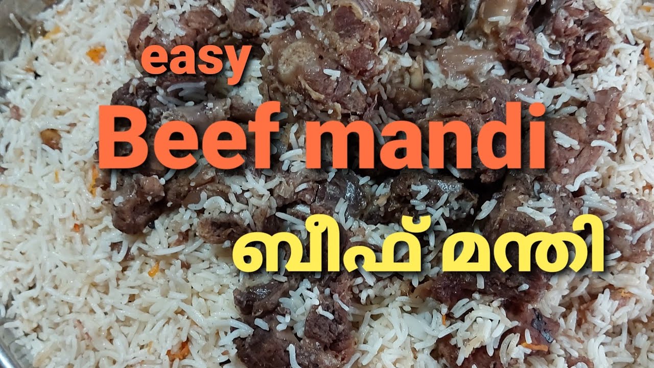 Beef mandi recipe| easy mandi| ഈസി മന്തി റെസിപ്പി - YouTube