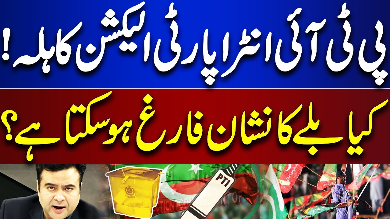 PTI Intra Party Election! | Bat Sign Finished? | On The Front With ...