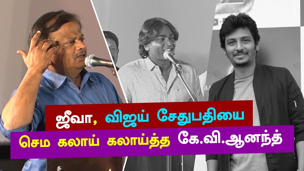 KV Anand Trolls Jiiva and Vijaysethupathi on Stage | | kalakkal cinema ...