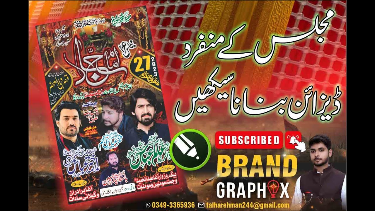 Create Muharram Majlis Poster Design YouTube Create Muharram Majlis Poster Design YouTube