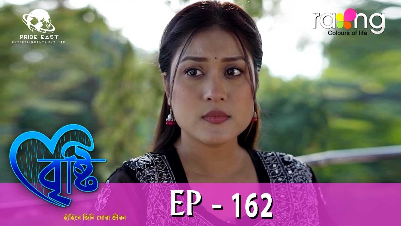 Bristi - বৃষ্টি | 10th Feb 2024 | Ep No 162 - YouTube