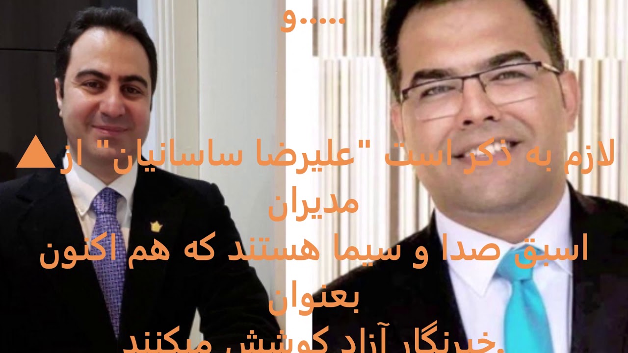 Saied Shemirani فایل چهارم از افشاگری "مسعود مولوی" در گفتگو با "علیرضا ...