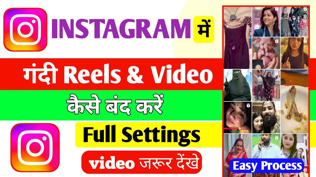 instagram pe gandi reels kaise band kare | instagram ke search me gande ...