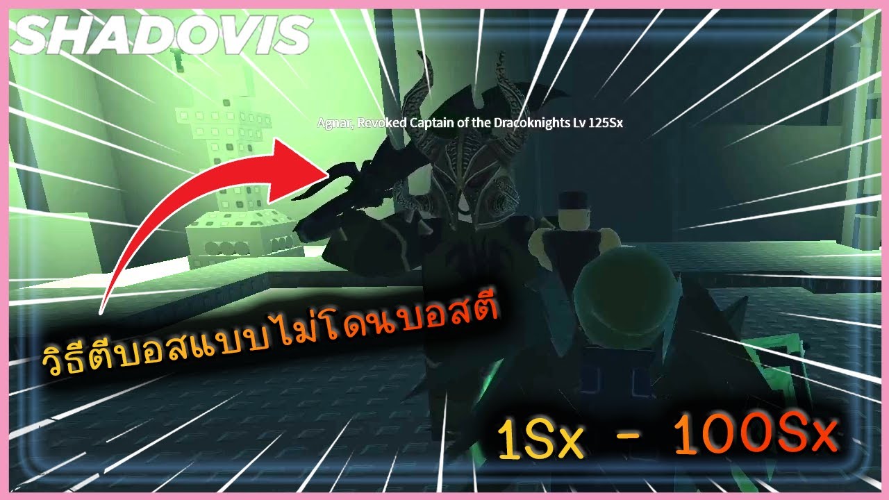 SHADOVIS RPG วิธีฟาร์มเวล 1Sx - 100Sx | Roblox - YouTube