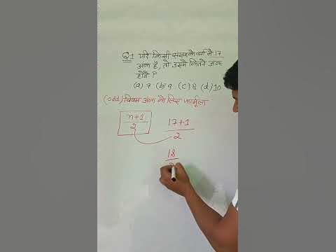 Math Question Solve [Tricks +Concept] 2 Second Rohit Study point By Dushyant - YouTube