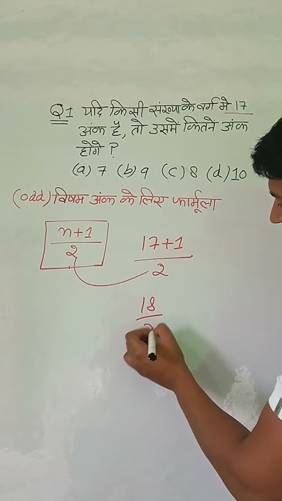 Math Question Solve [Tricks +Concept] 2 Second Rohit Study point By Dushyant - YouTube