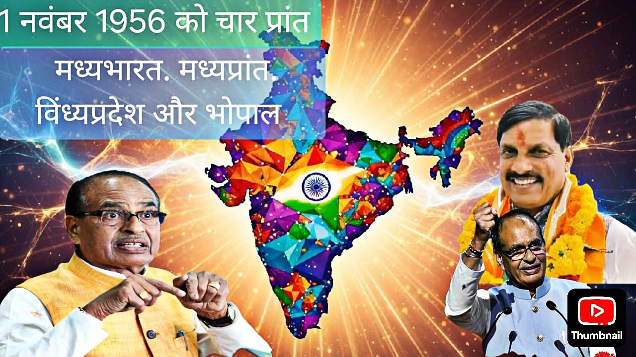 The Untold Story of Madhya Pradesh: How 4 Provinces Became India's ...