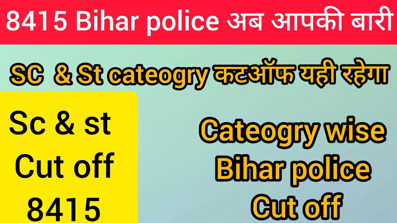SC & ST cateogry cut off | Bihar police cut off | Bihar police final ...