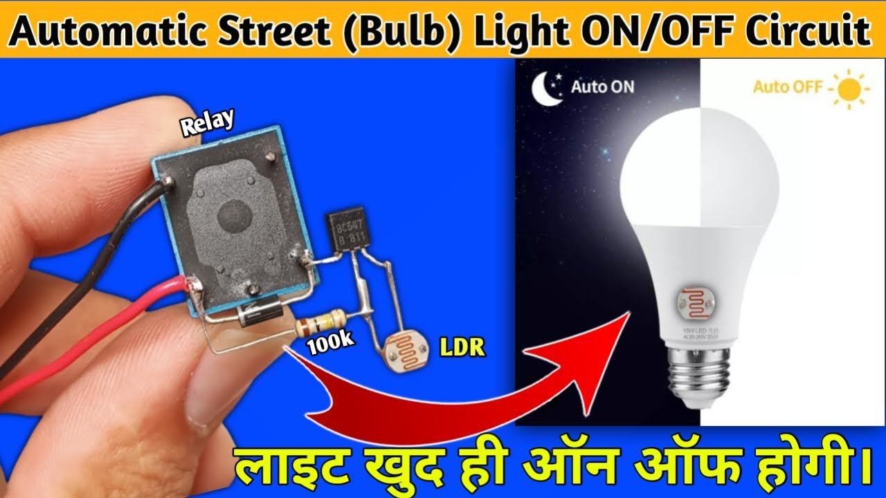 How to make automatic ON/OFF led bulb | कोई भी बल्ब अपने आप ON - OFF ...