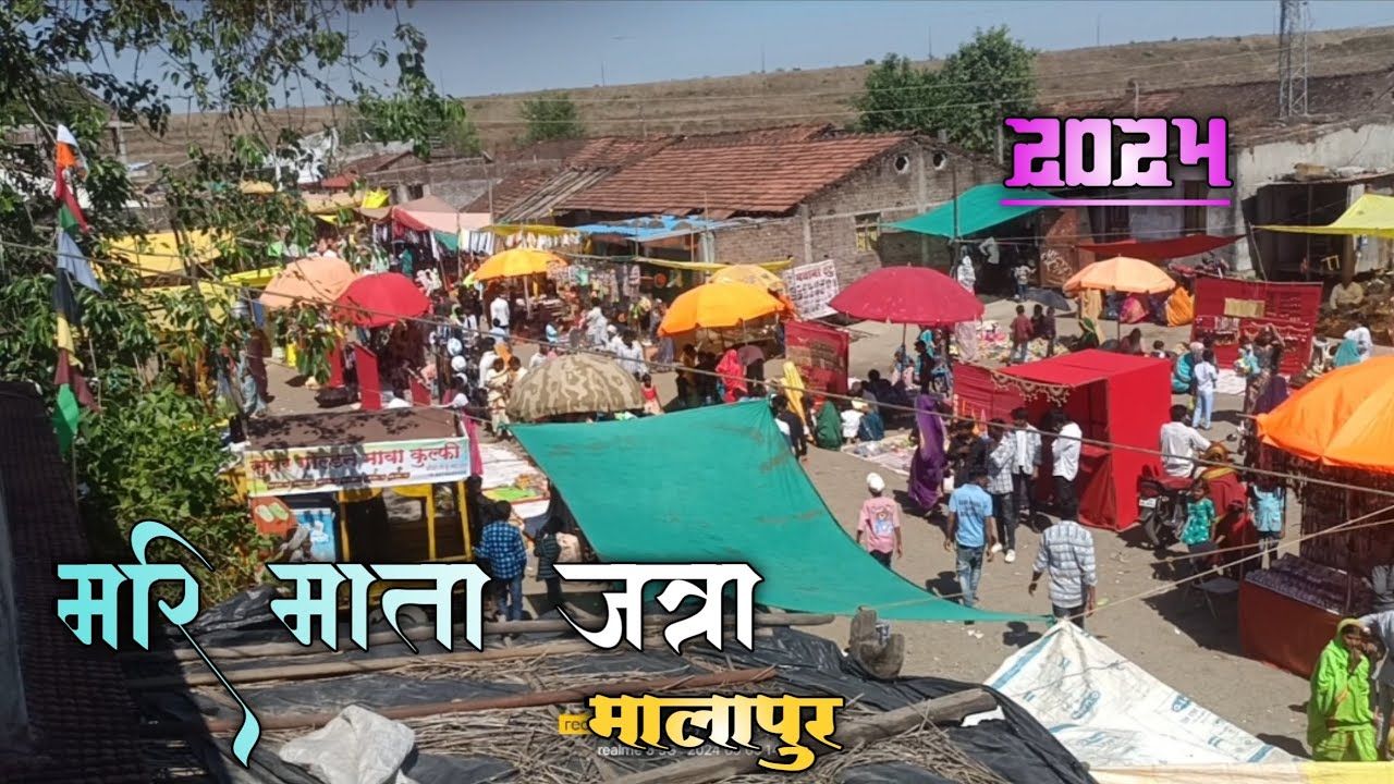 Malapur yatra full coverage //Mari Mata jatra🚩🚩 - YouTube